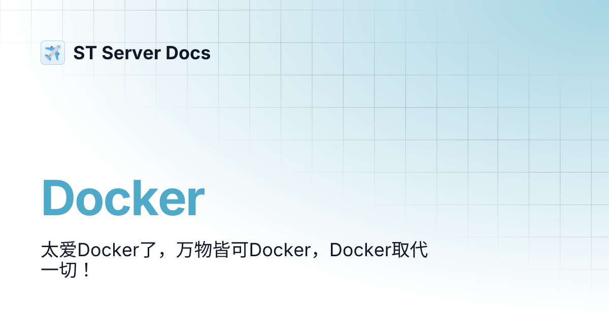 Docker | ST Server Docs