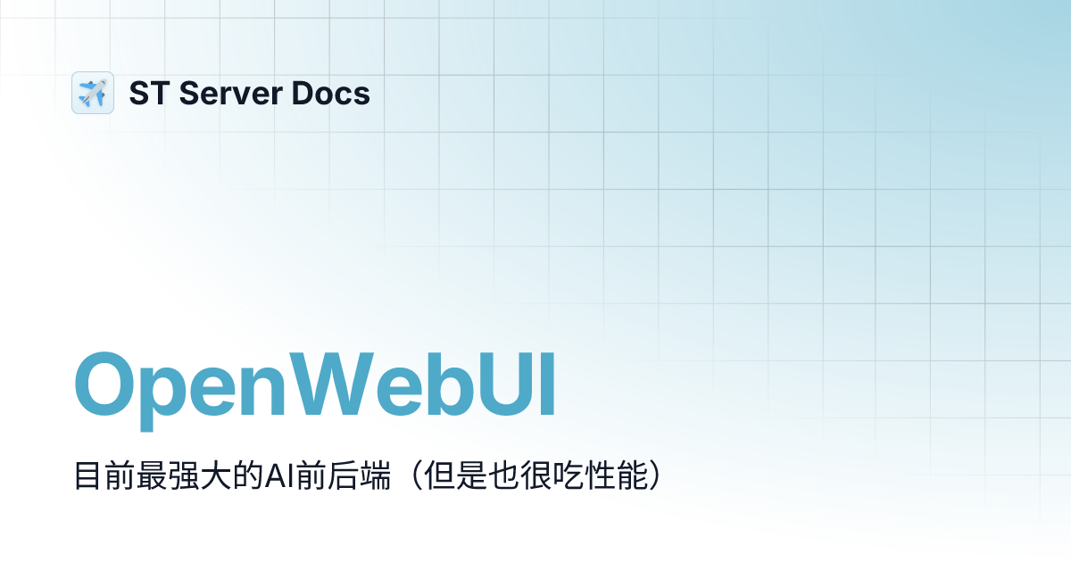 OpenWebUI | ST Server Docs